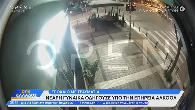 OPEN Beyond | Αρχική σελίδα