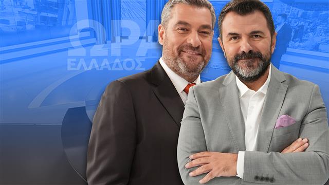 Ώρα Ελλάδος | OPEN TV