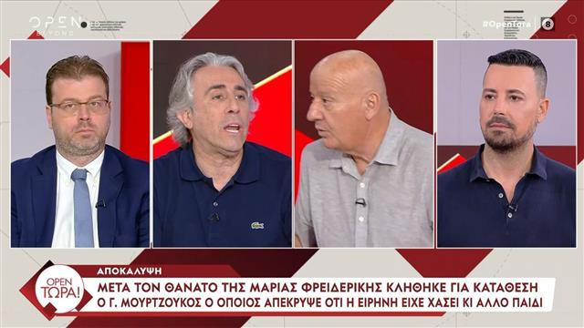 OPEN TV | Live TV | Ζωντανά το πρόγραμμα του OPEN