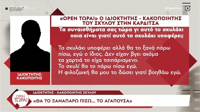 Συνταγή για σπιτικό λικέρ καφέ από τον Βαγγέλη Δρίσκα | OPEN TV
