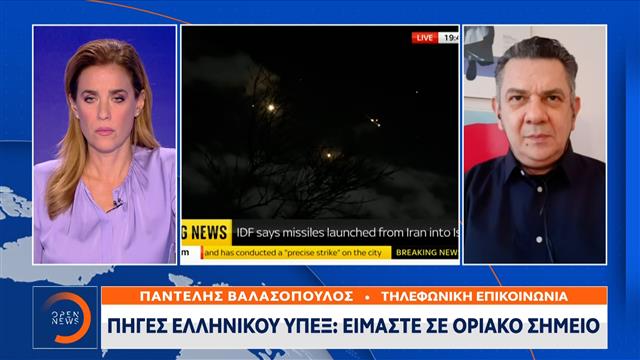 OPEN TV | Live TV | Ζωντανά το πρόγραμμα του OPEN