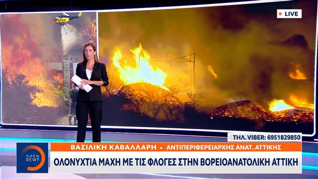 OPEN TV | Live TV | Ζωντανά το πρόγραμμα του OPEN