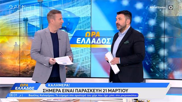 OPEN Beyond | Αρχική σελίδα