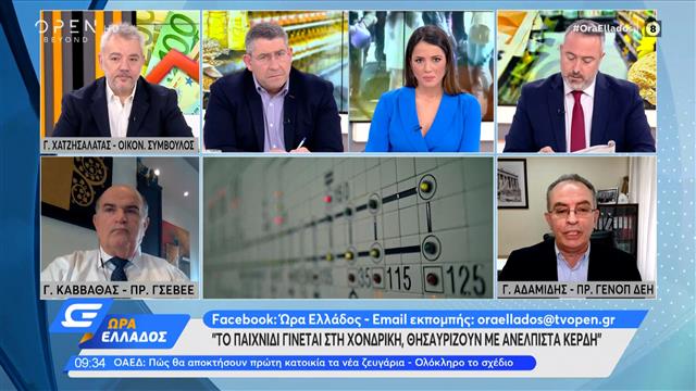 OPEN TV | Live TV | Ζωντανά το πρόγραμμα του OPEN