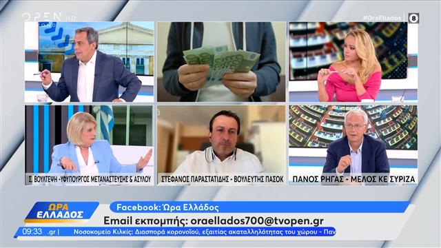 OPEN TV | Live TV | Ζωντανά το πρόγραμμα του OPEN