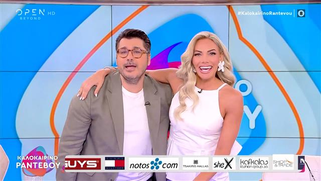 OPEN TV | Live TV | Ζωντανά το πρόγραμμα του OPEN