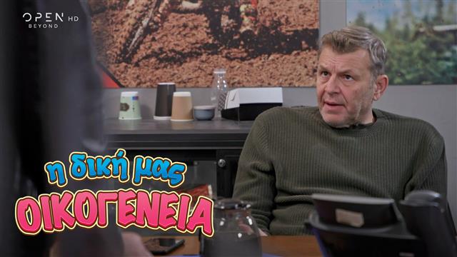 OPEN TV | Live TV | Ζωντανά το πρόγραμμα του OPEN