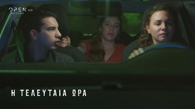 OPEN TV | Live TV | Ζωντανά το πρόγραμμα του OPEN