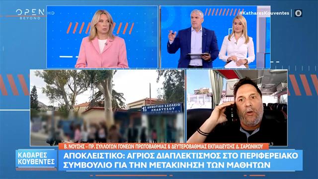 OPEN TV | Live TV | Ζωντανά το πρόγραμμα του OPEN