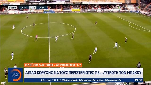 OPEN Beyond | Αρχική σελίδα