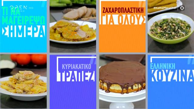 Συνταγή για φωλιές σφολιάτας με μήλα από τον Βαγγέλη Δρίσκα | OPEN TV