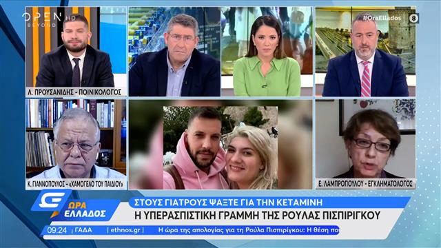 OPEN TV | Live TV | Ζωντανά το πρόγραμμα του OPEN