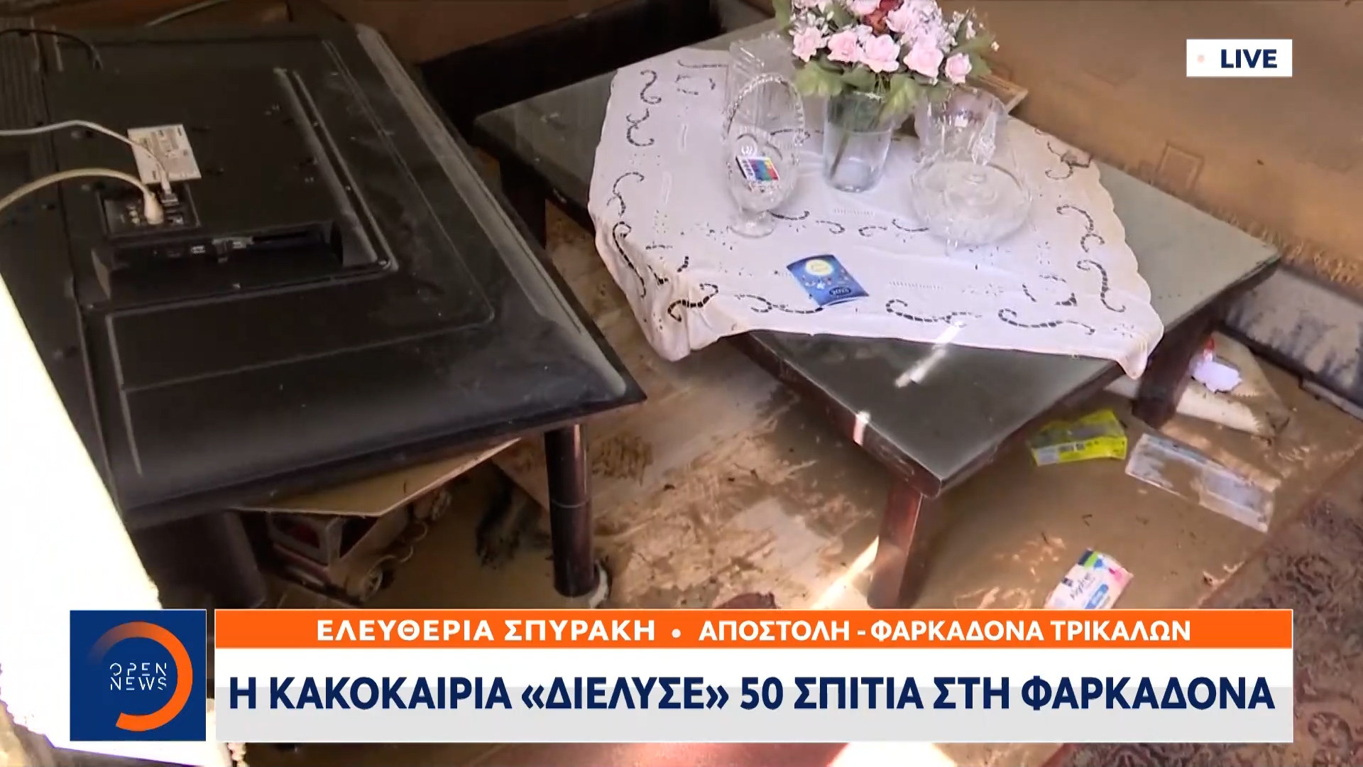 Η κακοκαιρία «διέλυσε» 50 σπίτια στη Φαρκαδόνα | OPEN TV