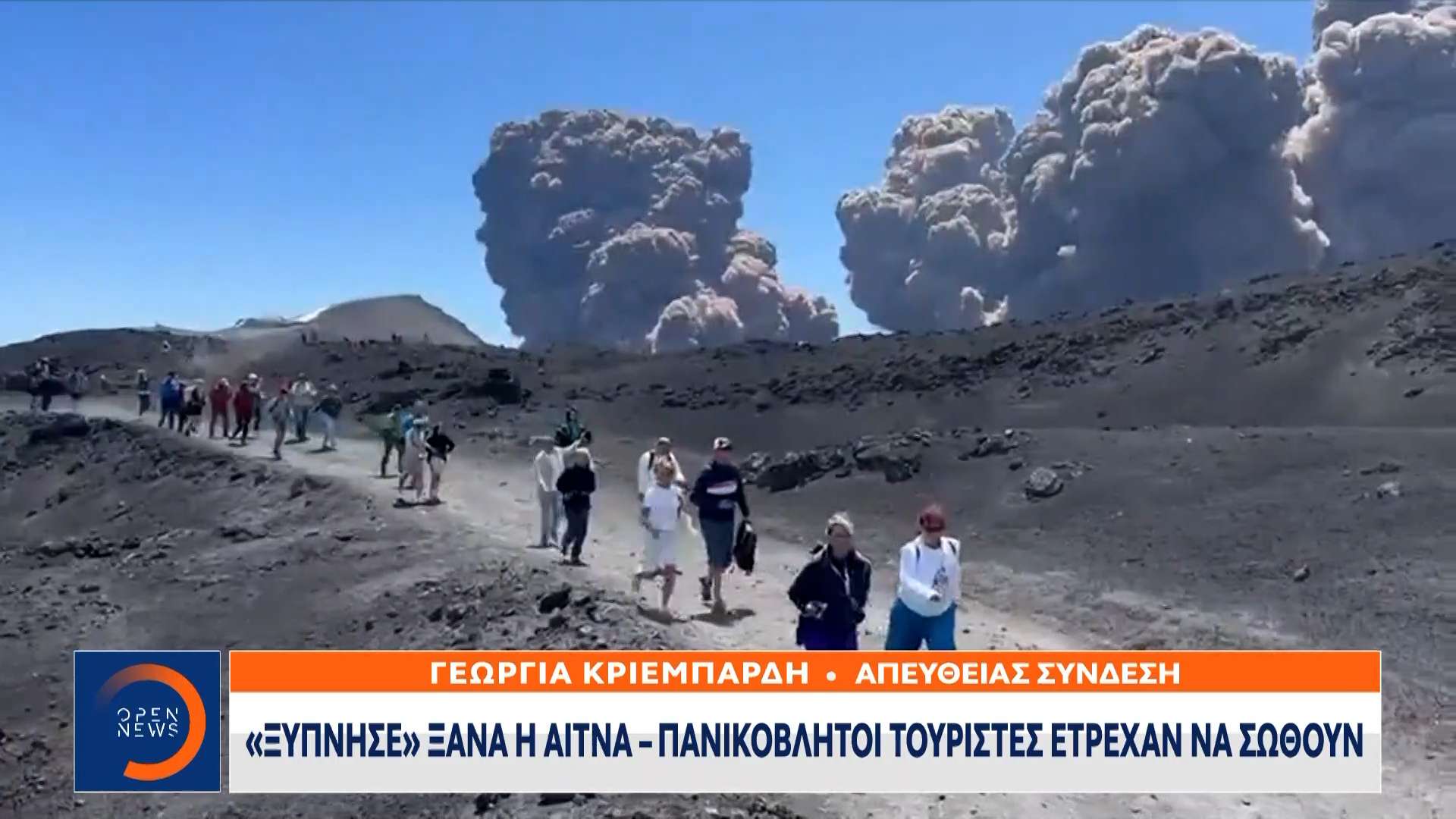 «Ξύπνησε» ξανά η Αίτνα - Πανικόβλητοι τουρίστες έτρεχαν να σωθούν | OPEN TV