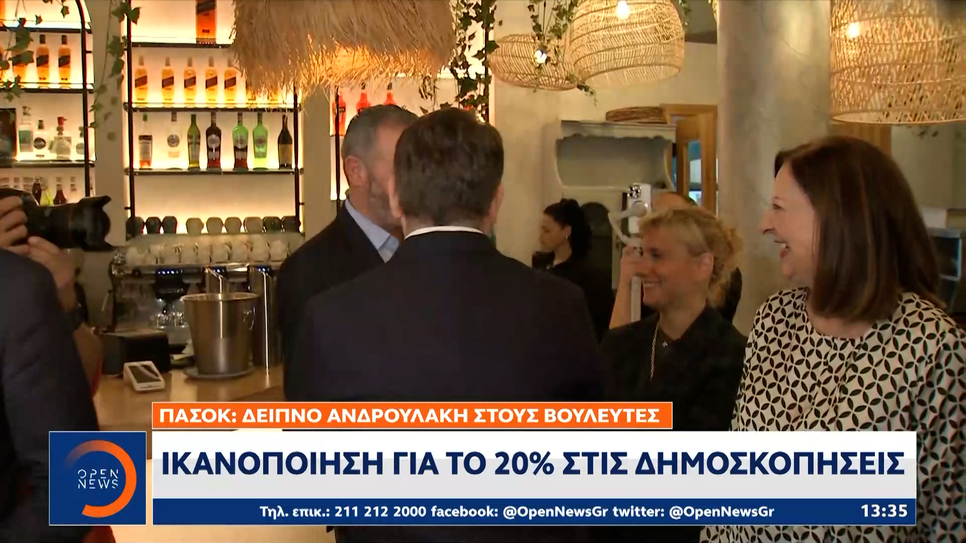 ΠΑΣΟΚ: Ικανοποίηση για το 20% στις δημοσκοπήσεις | OPEN TV