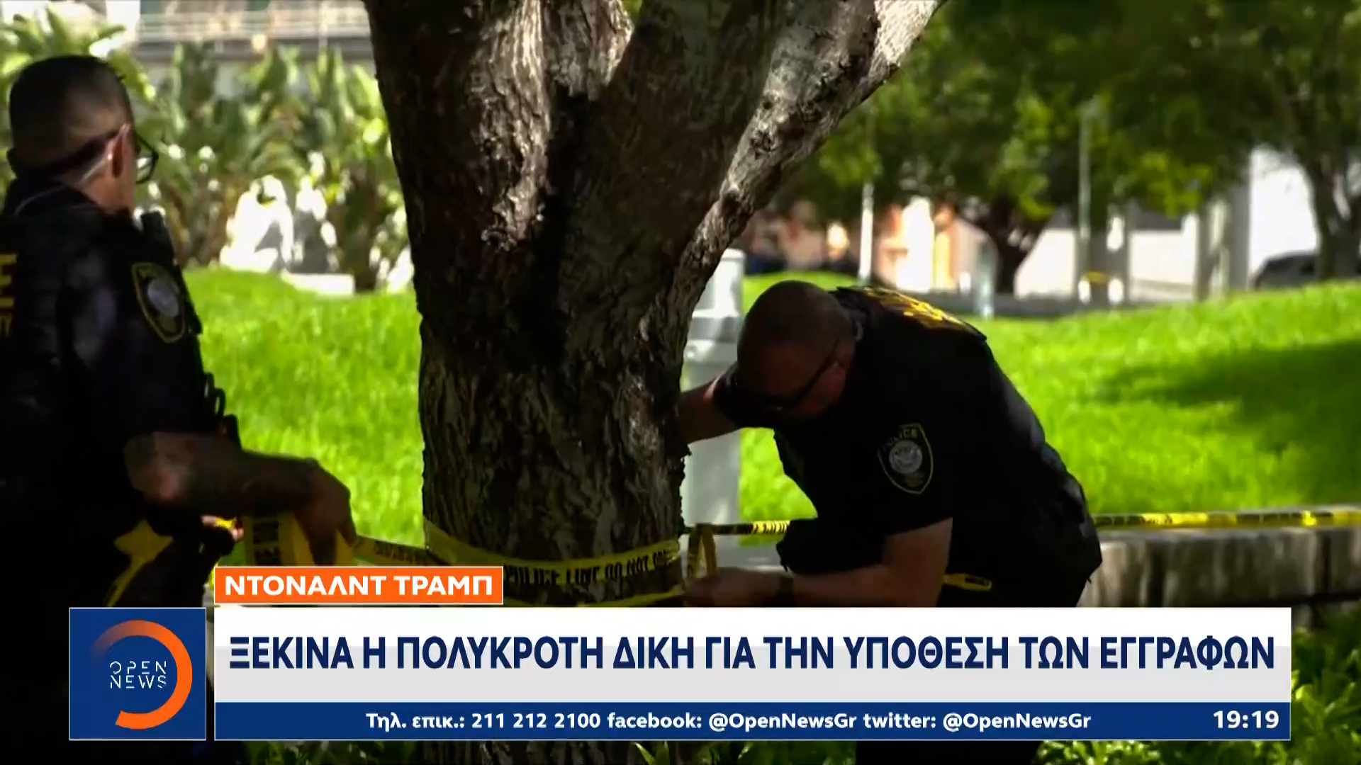 Ντόναλτ Τραμπ: Ξεκινά η πολύκροτη δίκη για την υπόθεση των εγγράφων ...