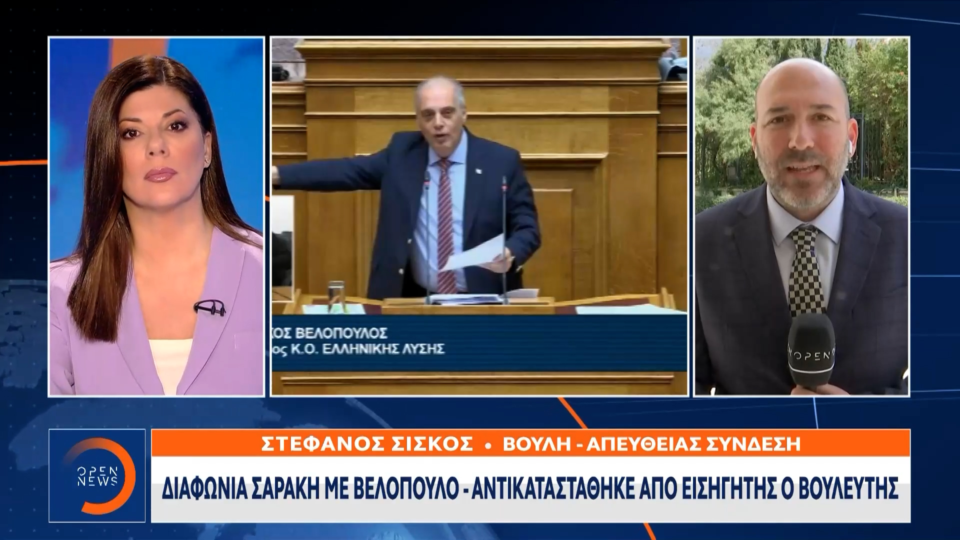 Ελληνική Λύση: Διαφωνία Σαράκη με Βελόπουλο – Αντικαταστάθηκε από ...