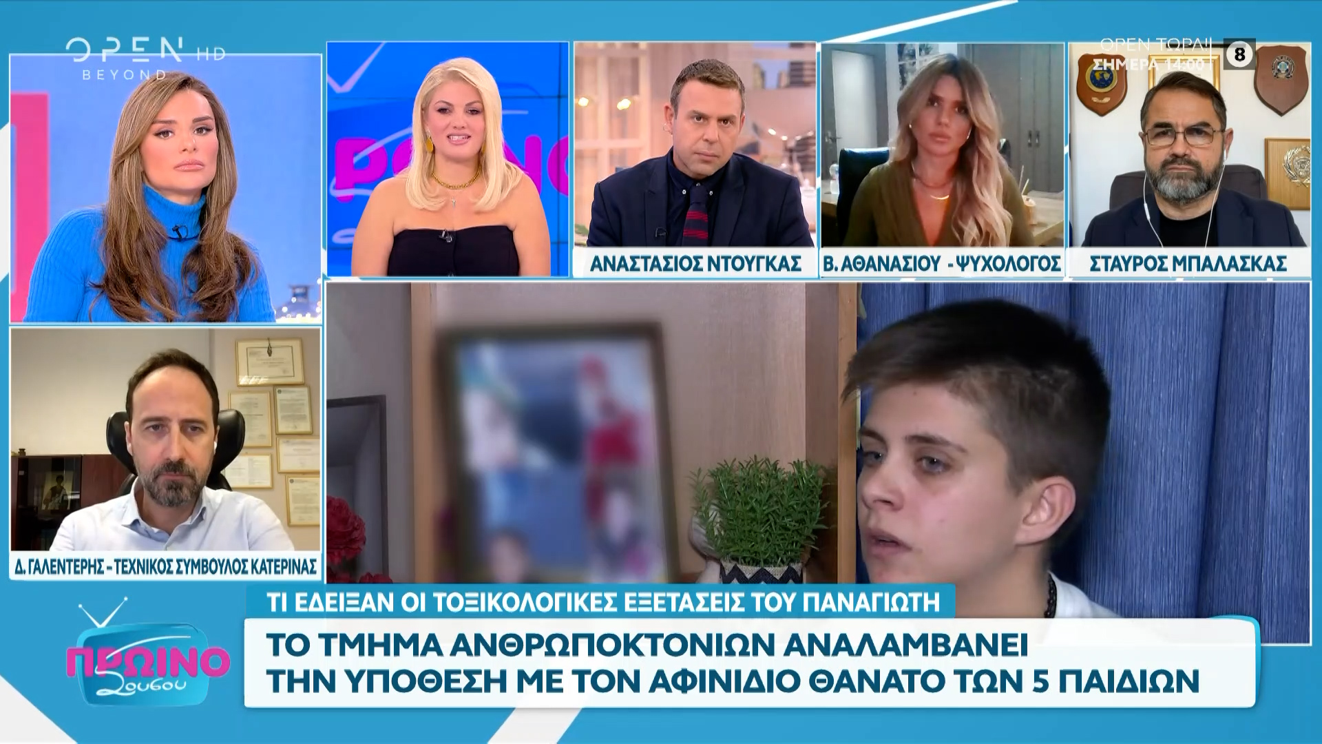 Αμαλιάδα: Την υπόθεση των πέντε νεκρών παιδιών ανέλαβε το ...