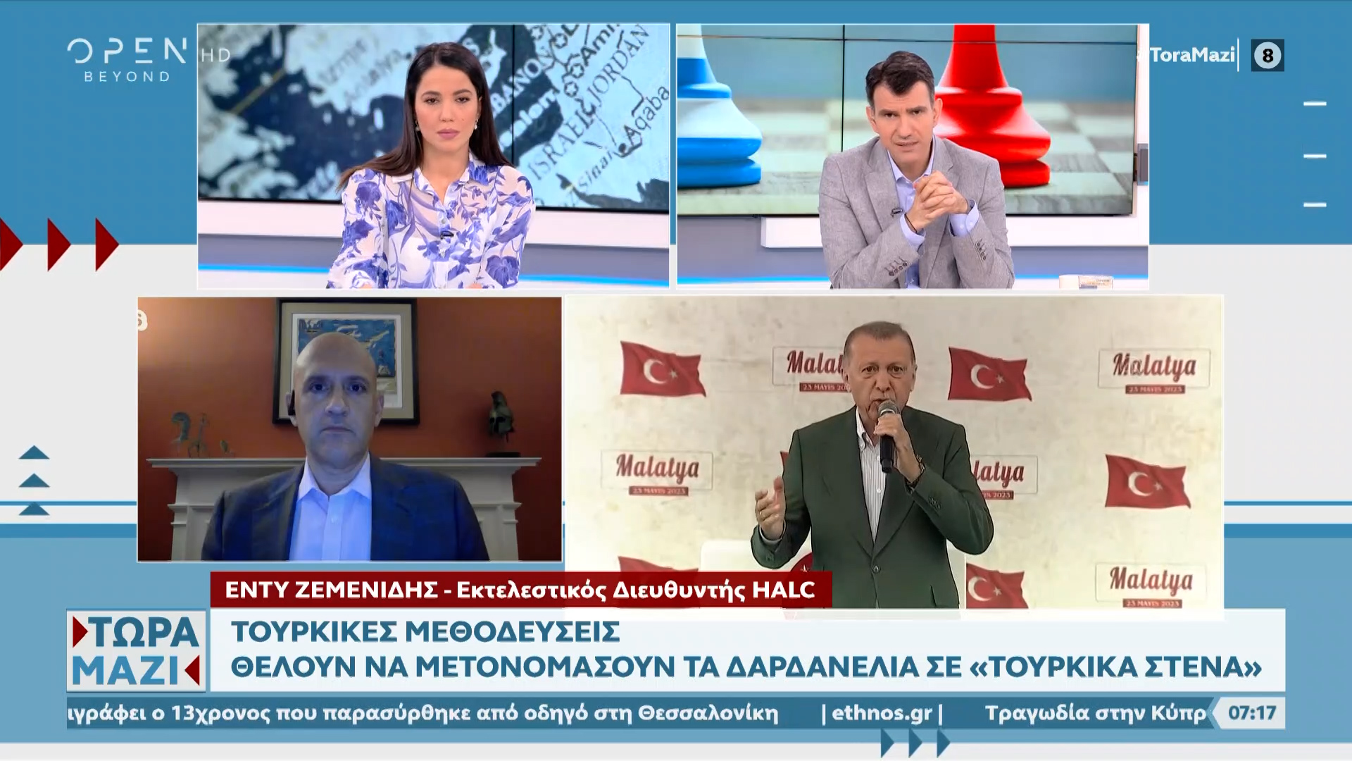 Οι Τούρκοι θέλουν να μετονομάσουν τα Δαρδανέλια σε τουρκικά στενά – Τι ...