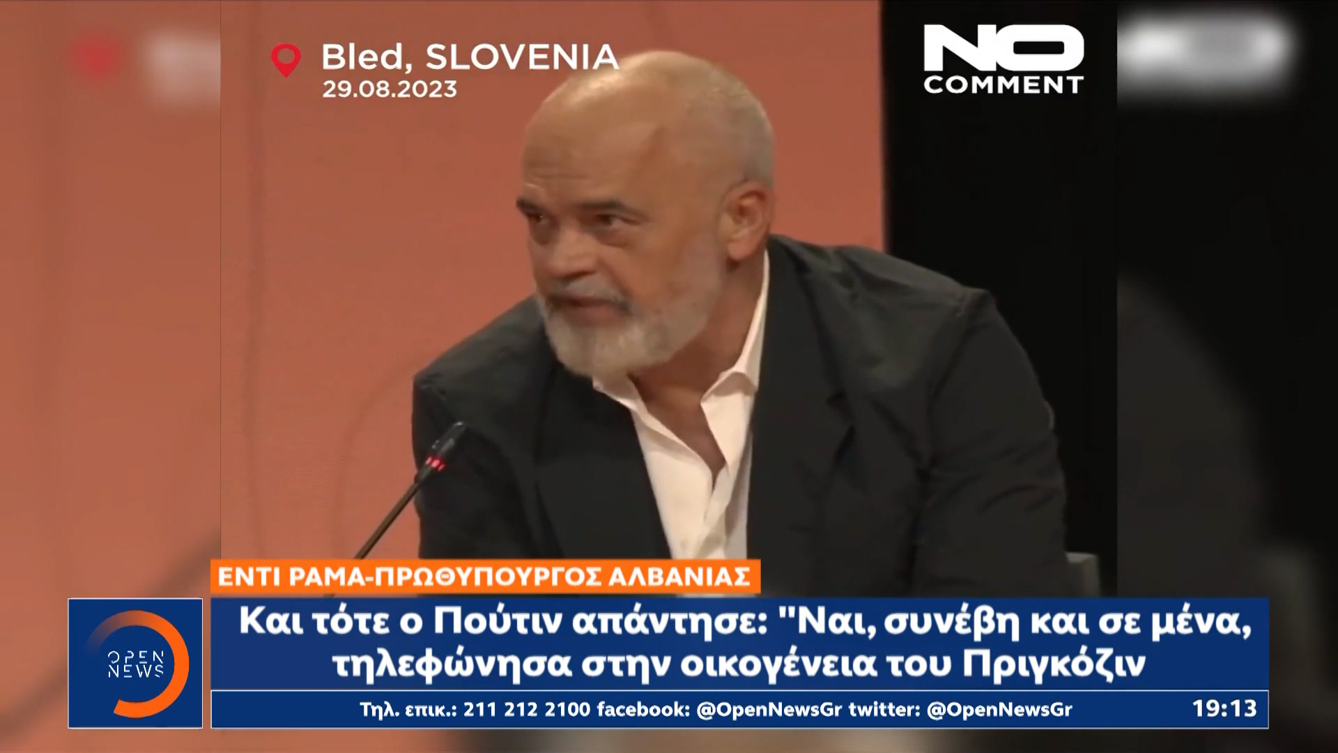 Το ανέκδοτο του Έντι Ράμα για τα σενάρια θανάτου του Πριγκόζιν | OPEN TV