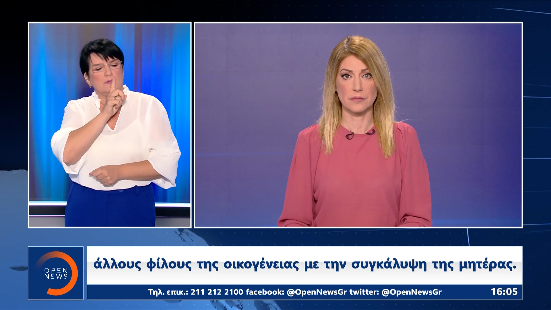 Δελτίο στη νοηματική 01/11/2022 | OPEN TV