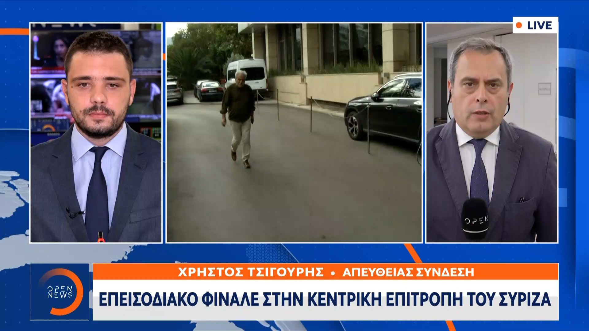 Έκτακτο Δελτίο: Επεισοδιακό φινάλε στην Κεντρική Επιτροπή του ΣΥΡΙΖΑ ...