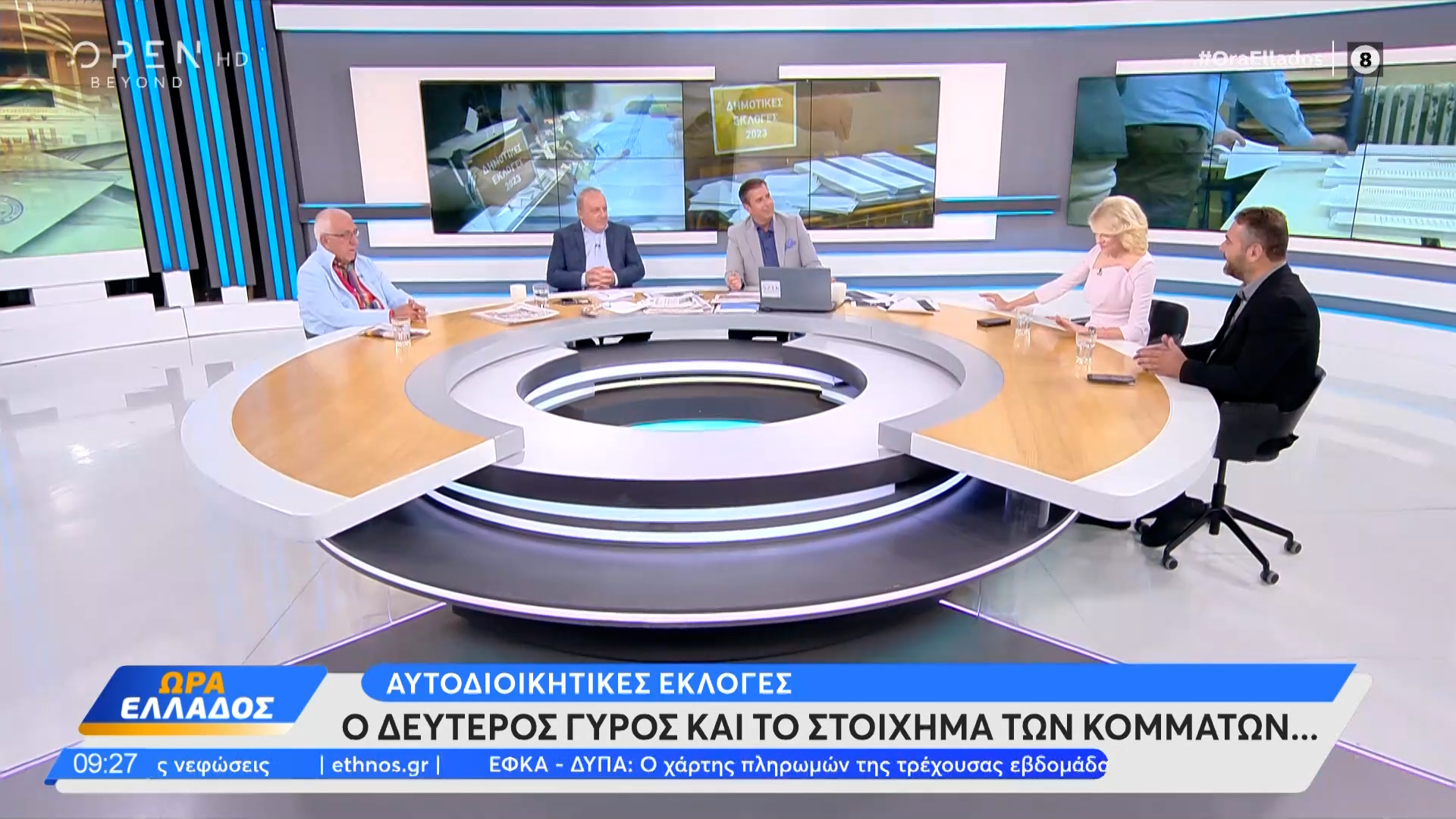 Κακλαμάνης, Τζάκρη και Πρωτούλης για τα αποτελέσματα των ...