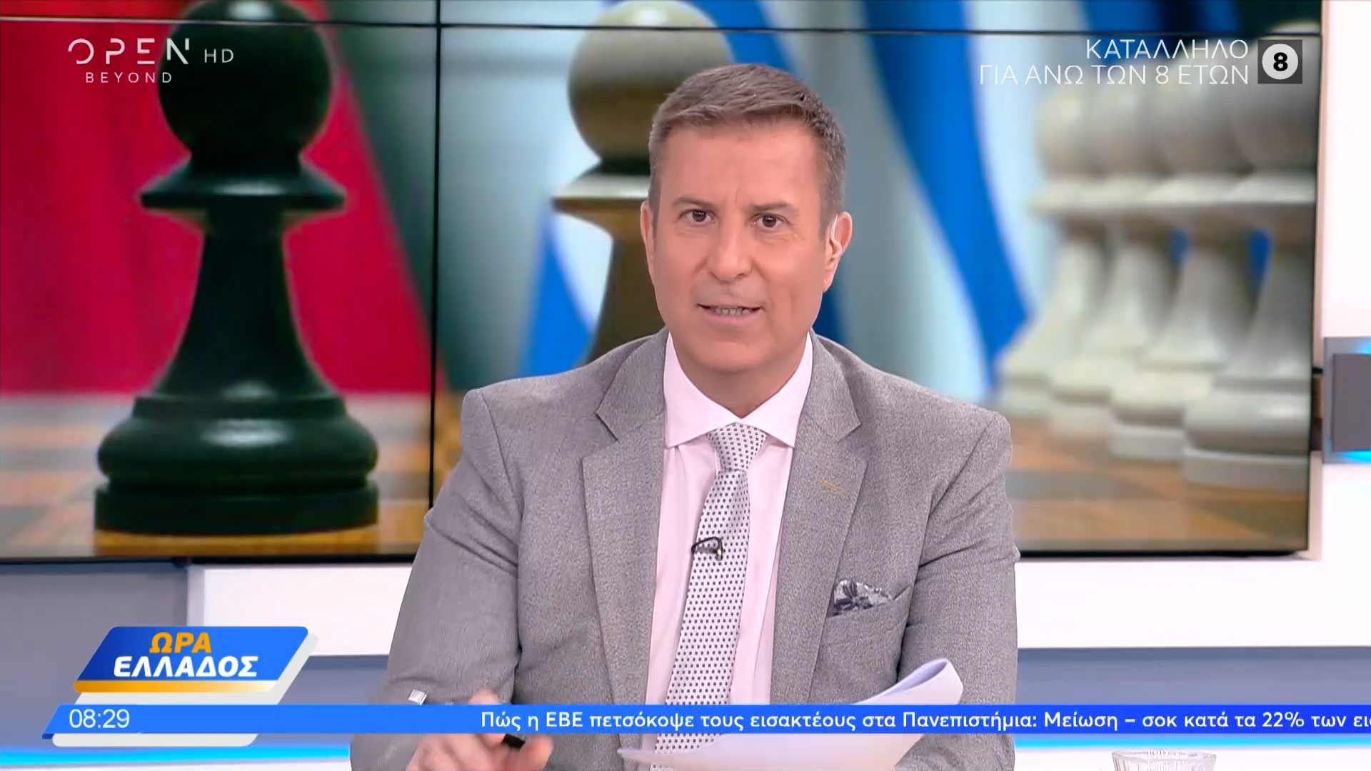 Ώρα Ελλάδος 21/12/2022 | OPEN TV