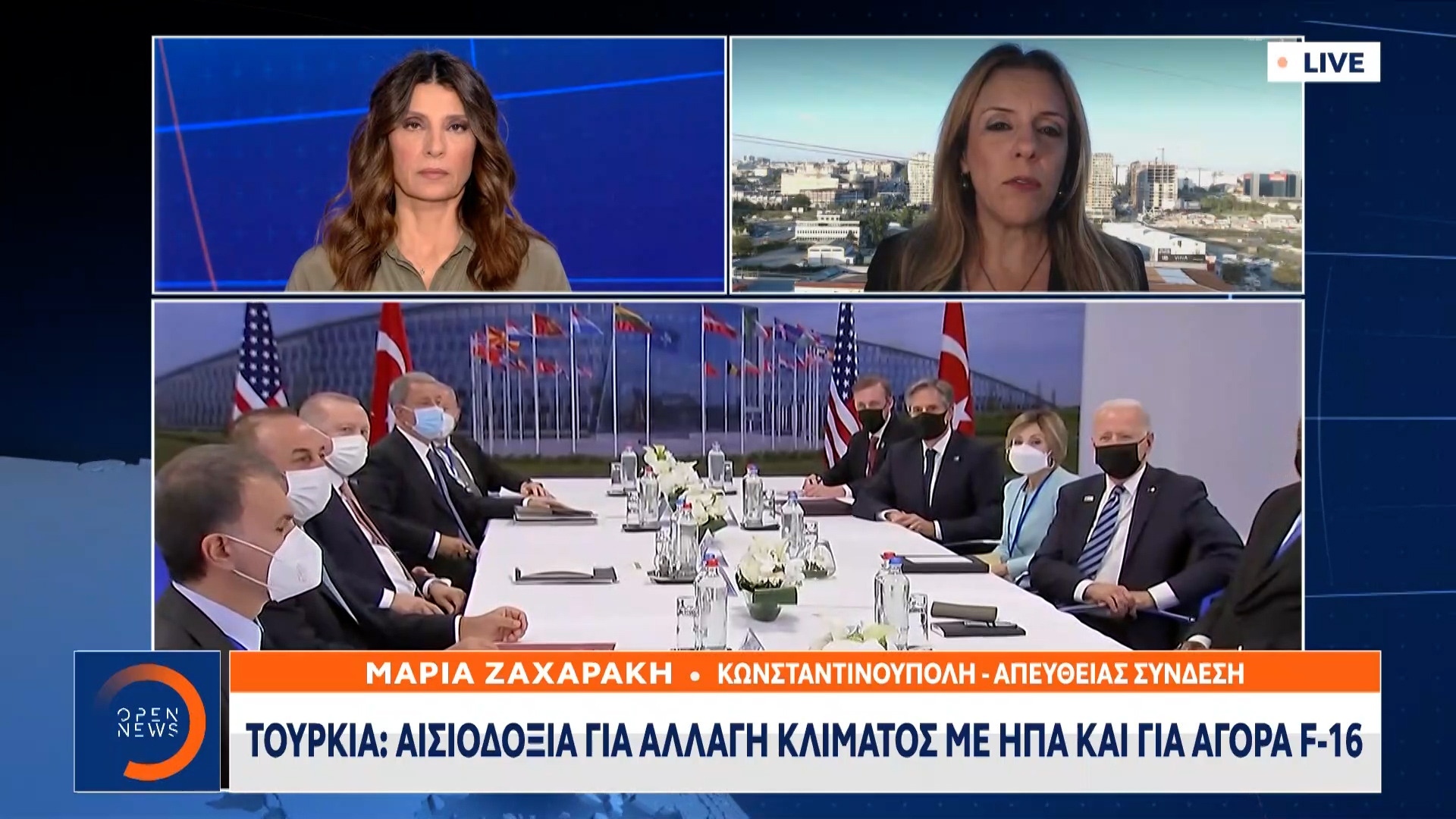 Τουρκία: Αισιοδοξία για αλλαγή κλίματος με ΗΠΑ και για αγορά F-16 | OPEN TV
