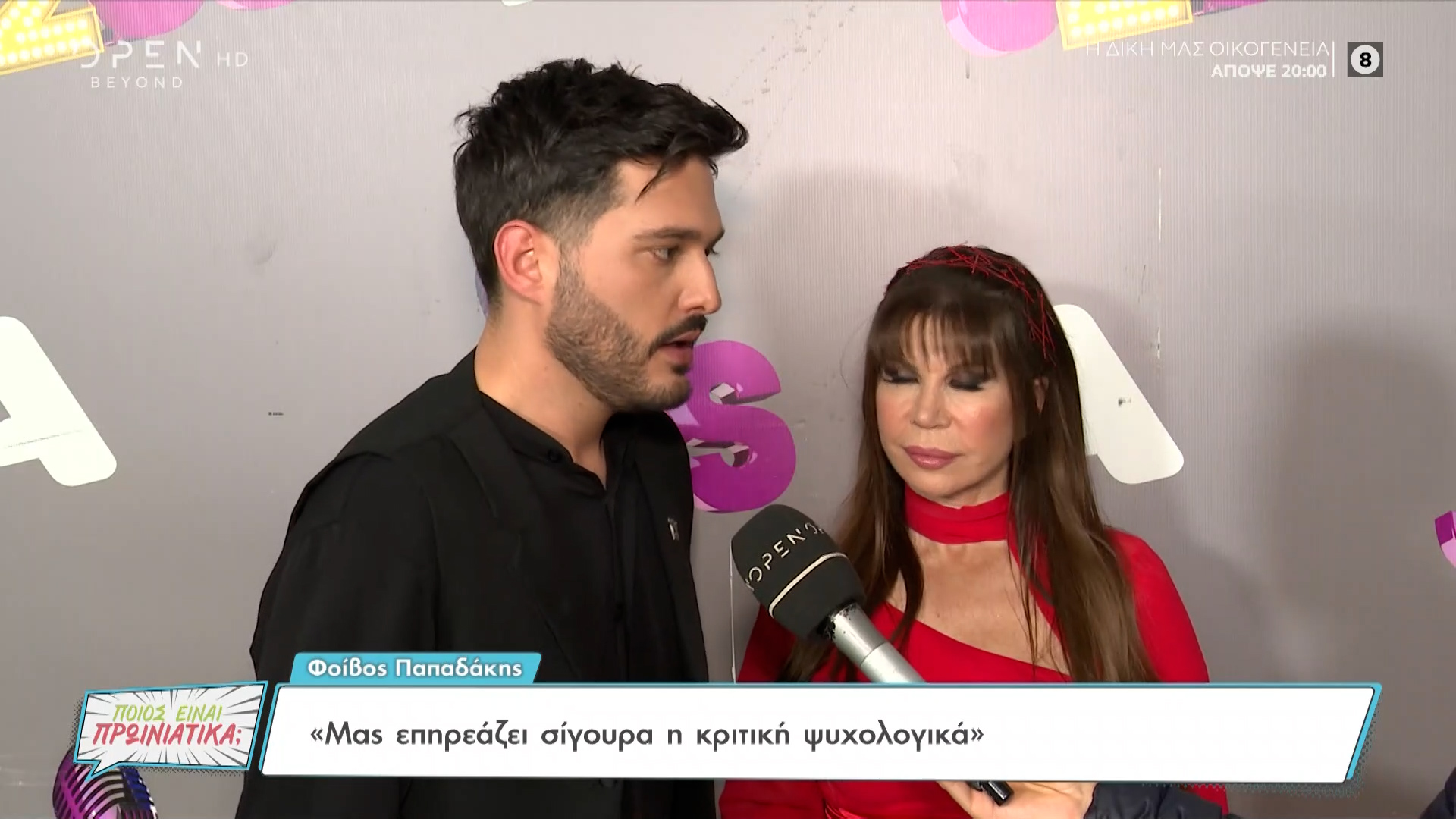 Όσα έγιναν στο J2US – Αποχώρησαν Σπύρος Μπιμπίλας-Τζούλι Μασίνο | OPEN TV