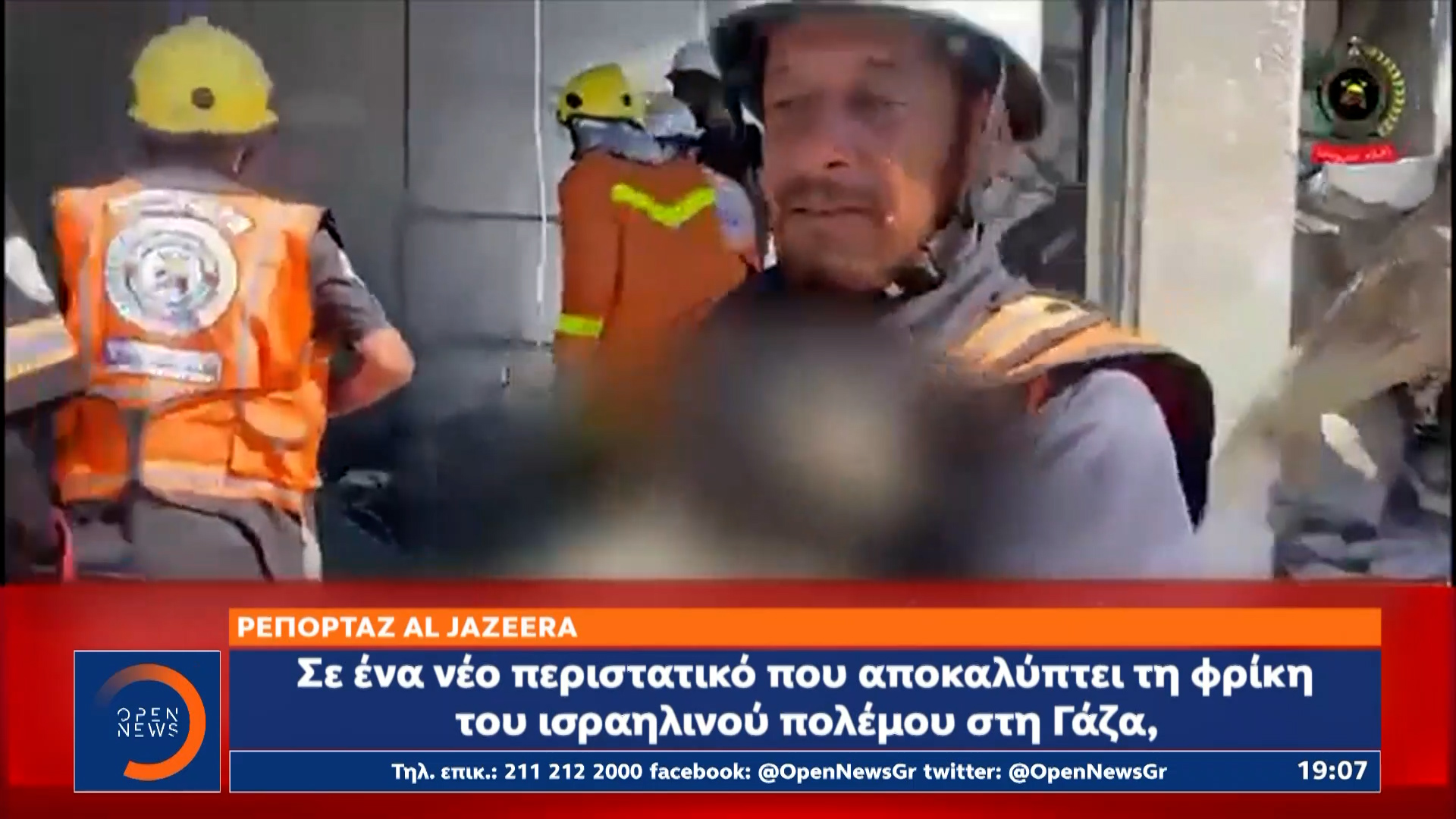 Ατελείωτο Αιματοκύλισμα στη Γάζα - Ισραηλινό πλήγμα ξεκλήρισε ...