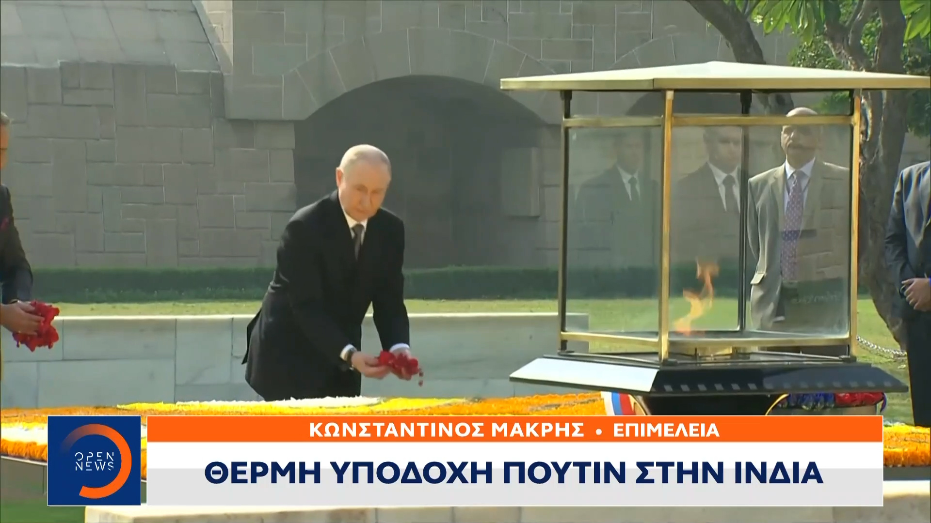 Θερμή υποδοχή Πουτιν στην Ινδία | OPEN TV