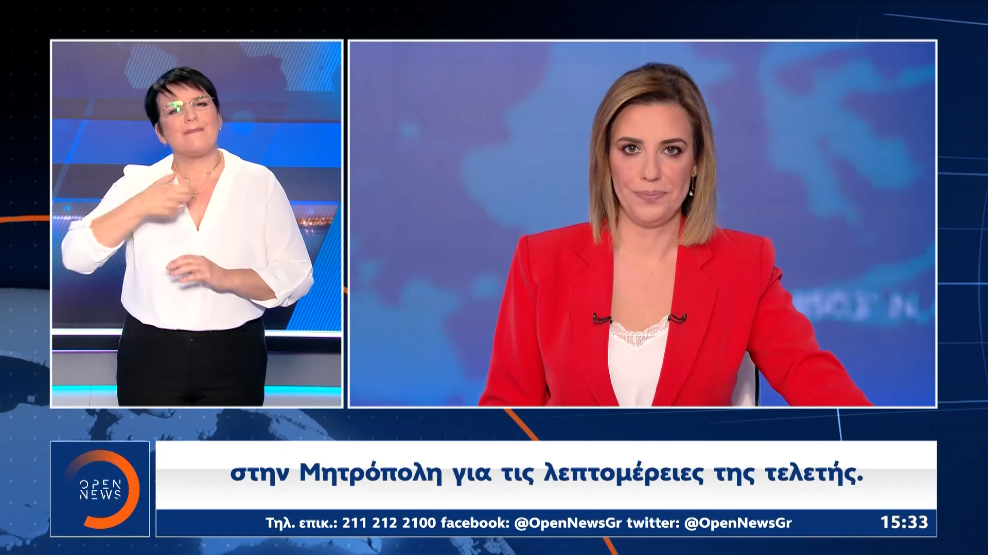 Δελτίο στη νοηματική 13/01/2023 | OPEN TV