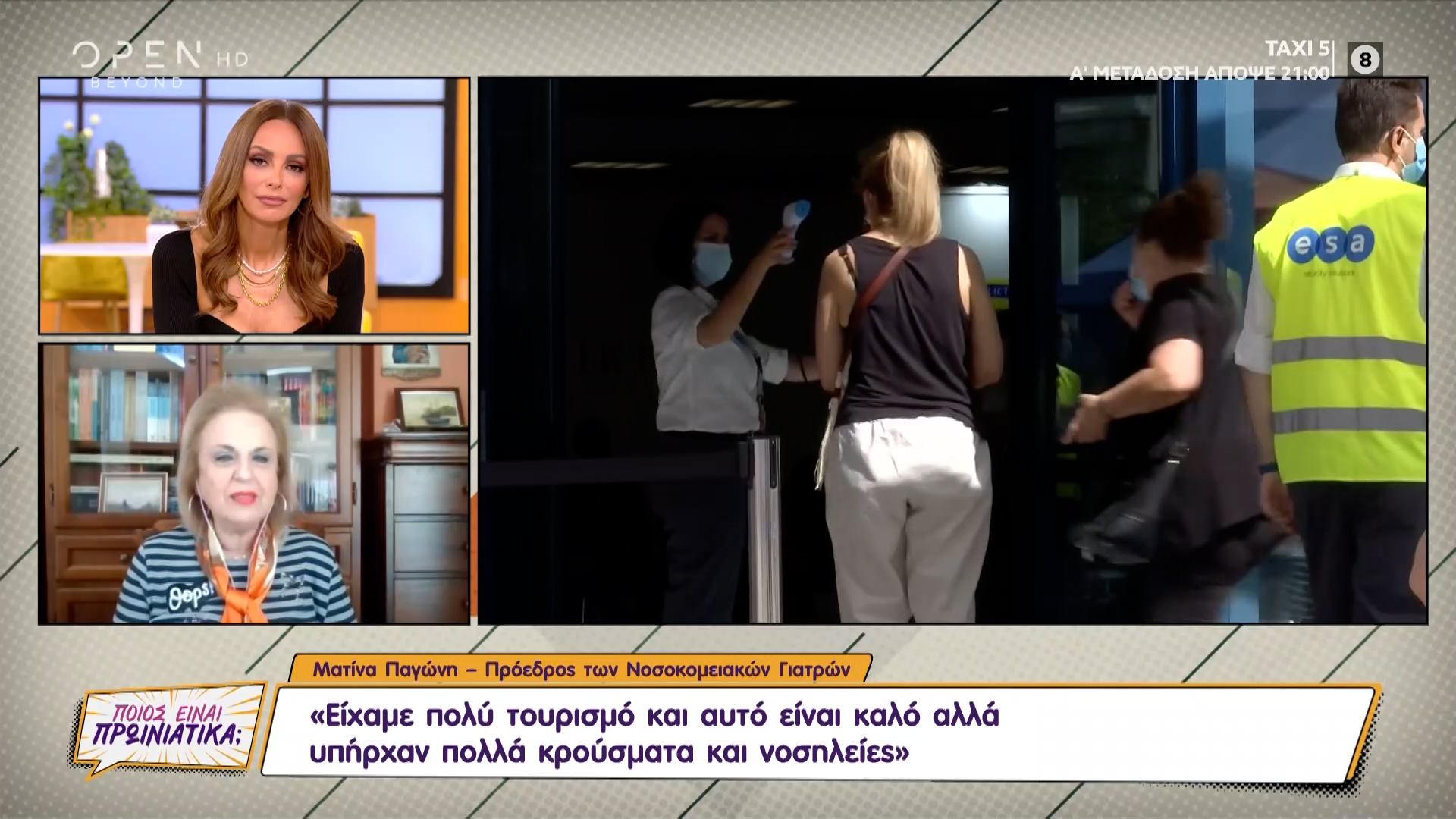 Ματίνα Παγώνη: Έγιναν λάθη στον χειρισμό της πανδημίας, αλλά σημασία ...