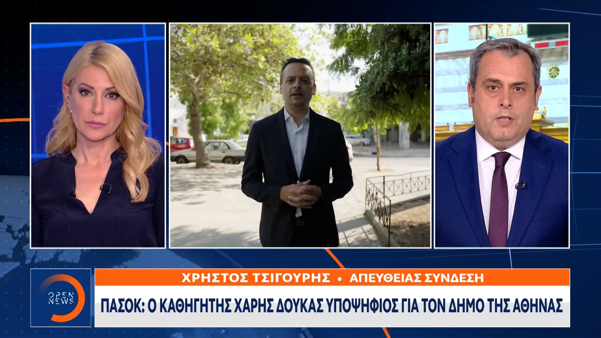 ΠΑΣΟΚ: Ο καθηγητής Χάρης Δούκας υποψήφιος για τον δήμο Αθηναίων | OPEN TV