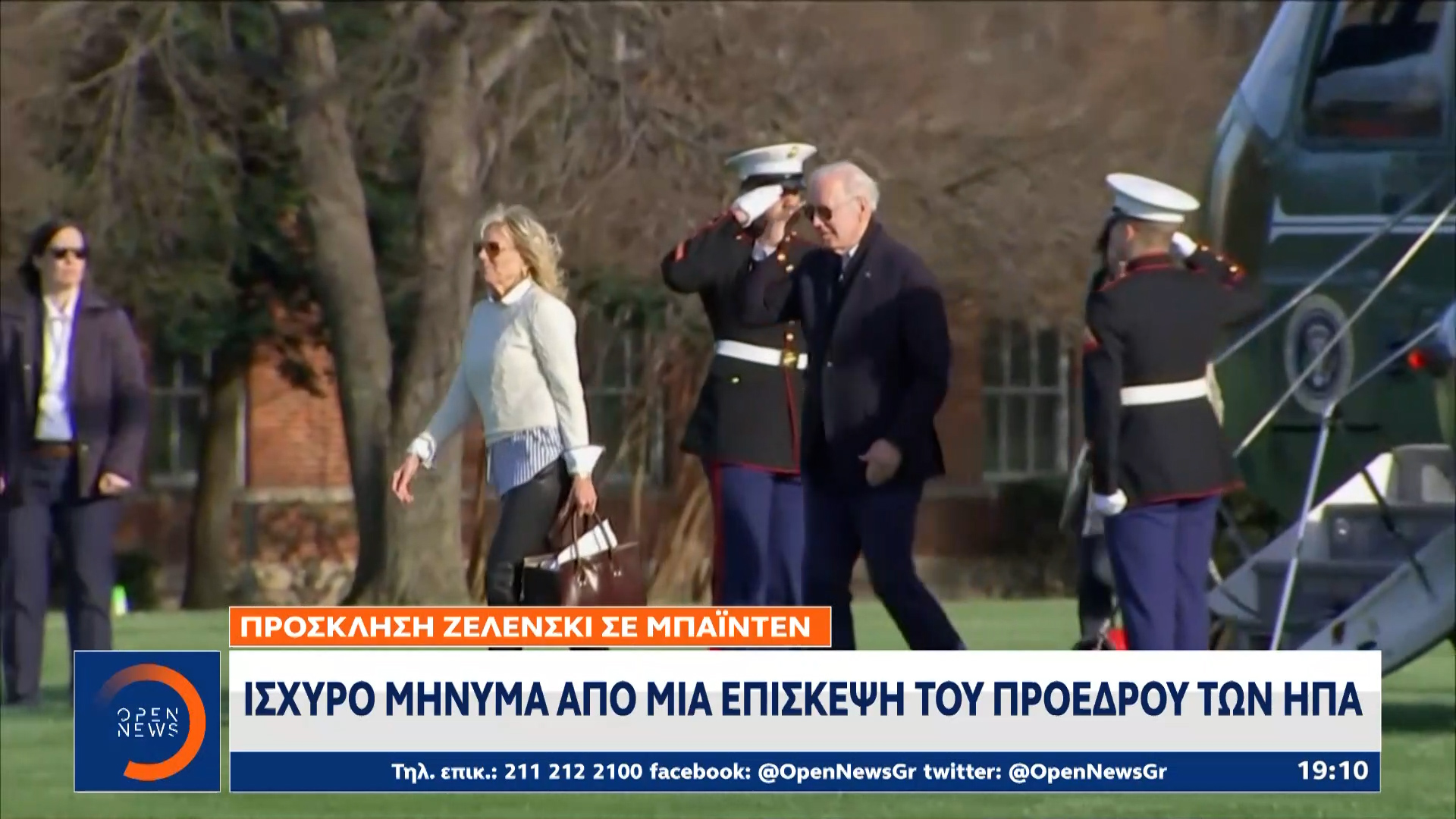 Πρόσκληση Ζελένσκι σε Μπάιντεν: Ισχυρό μήνυμα από μια επίσκεψη του ...