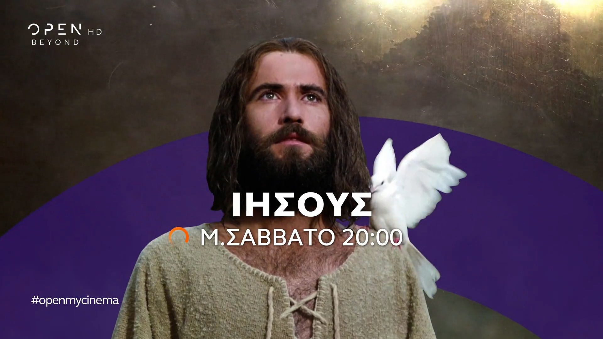 Ιησούς - Μεγάλο Σάββατο στις 20:00 | OPEN TV