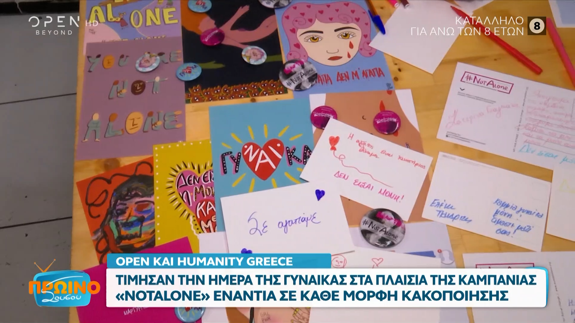 OPEN και Humanity Greece τίμησαν την ημέρα της γυναίκας στα πλαίσια της ...