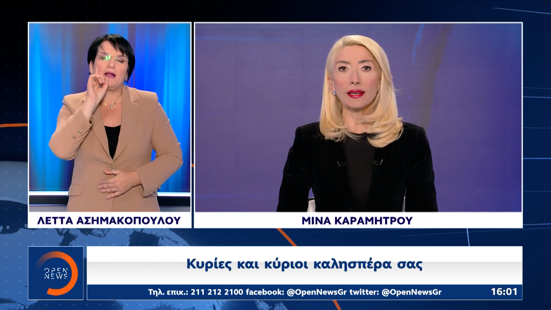 Δελτίο στη νοηματική 17/10/2022 | OPEN TV