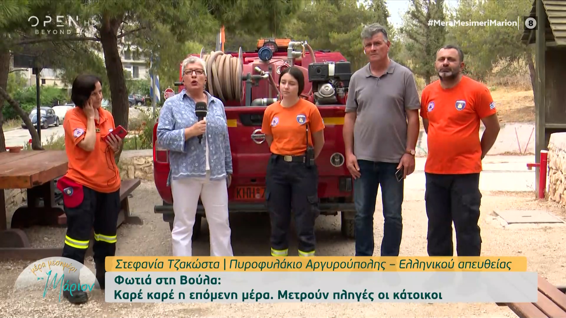 Οι εθελοντές δασοπυρόσβεσης που έφτασαν πρώτοι στη Βούλα μιλούν στο ...