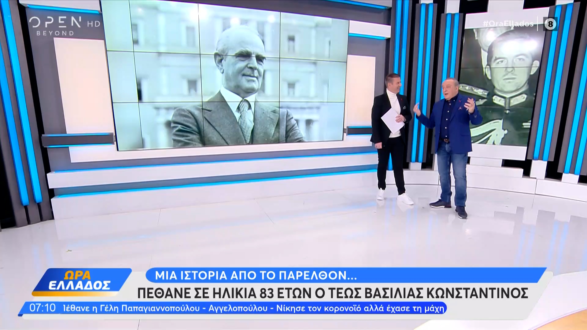Ο τρομερός καυγάς ανάμεσα σε Κων. Καραμανλή και Φρειδερίκη για την ...