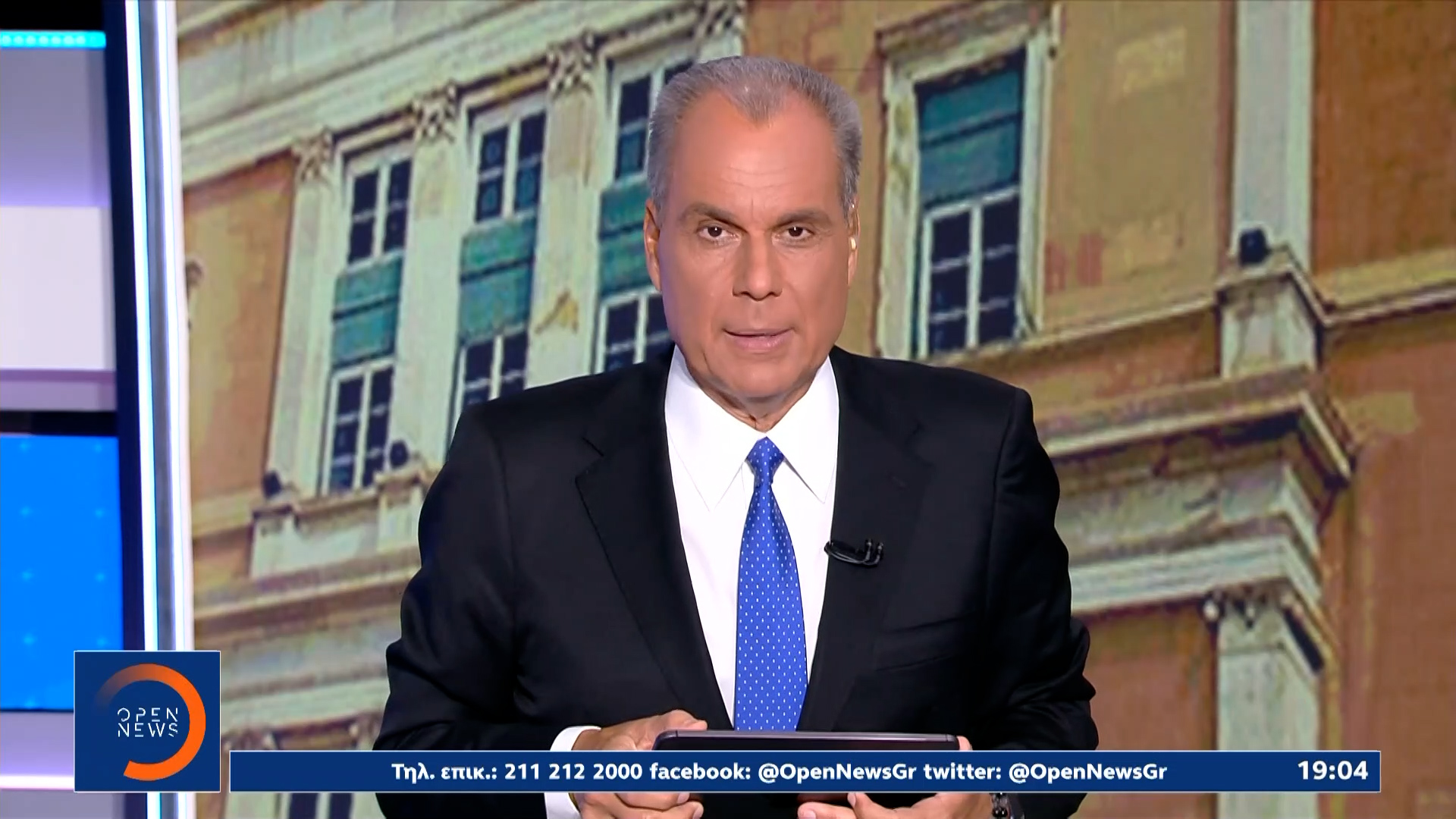 Κεντρικό δελτίο 01/08/2025 | OPEN TV