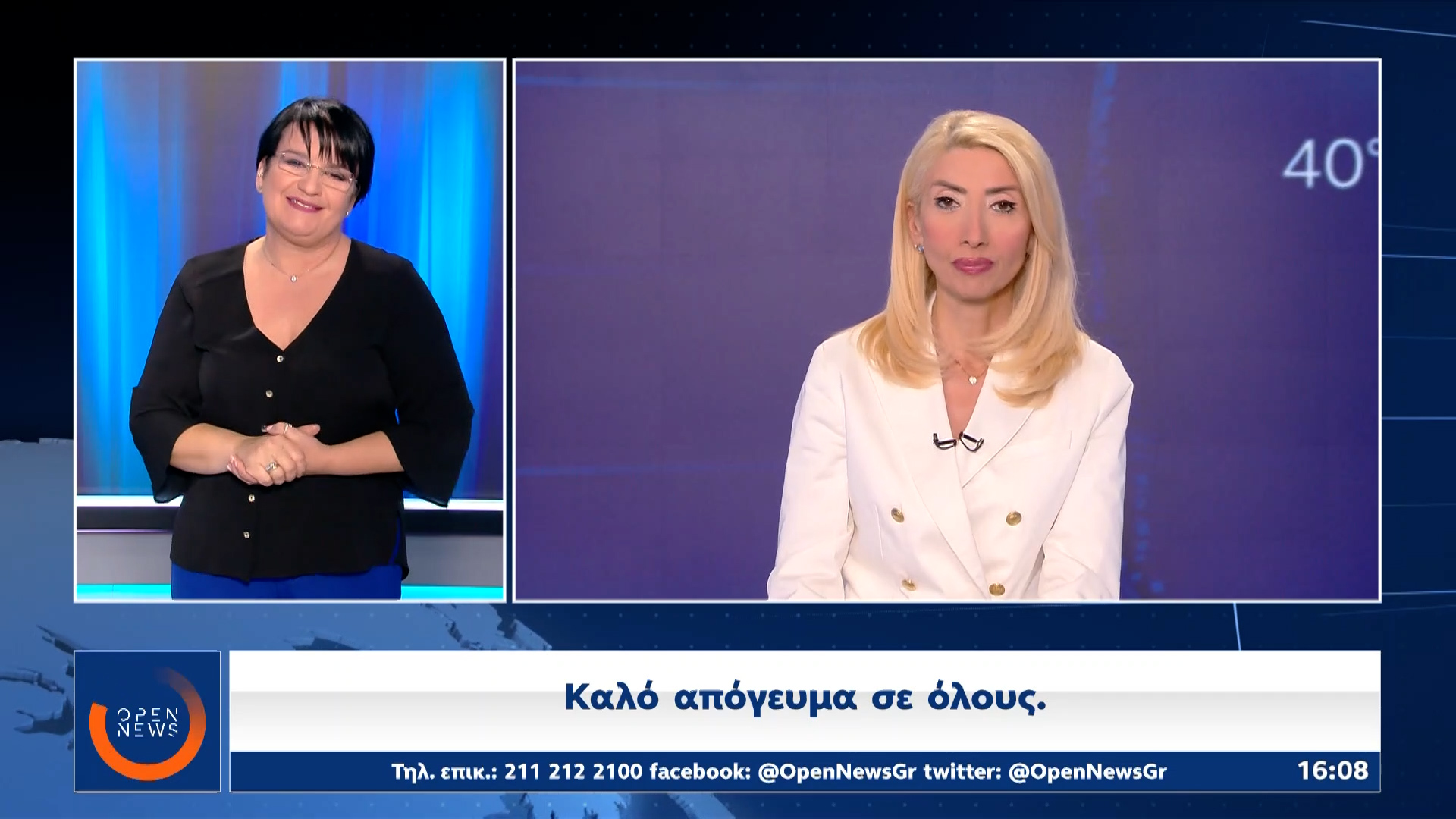 Δελτίο στη νοηματική 18/11/2022 | OPEN TV