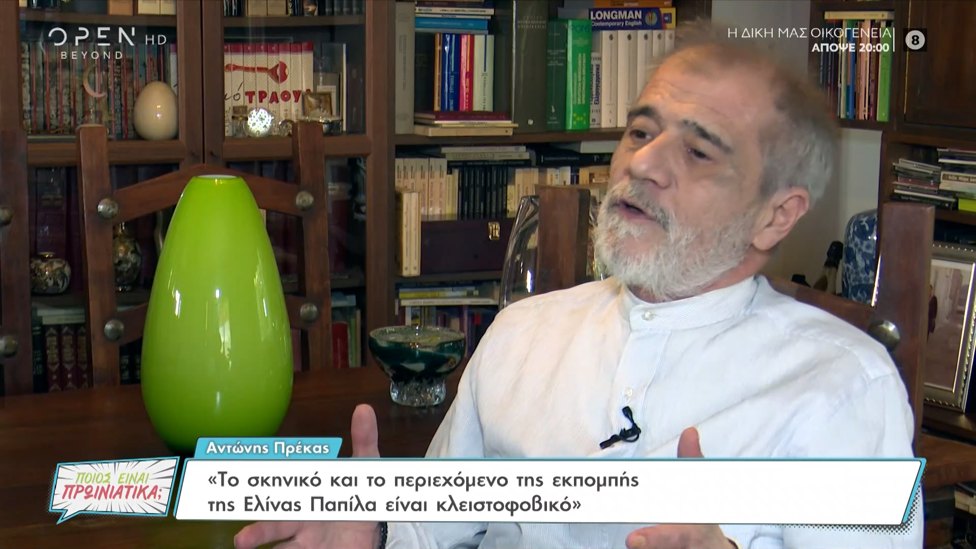 Ο Αντώνης Πρέκας για το τηλεοπτικό σκηνικό | OPEN TV