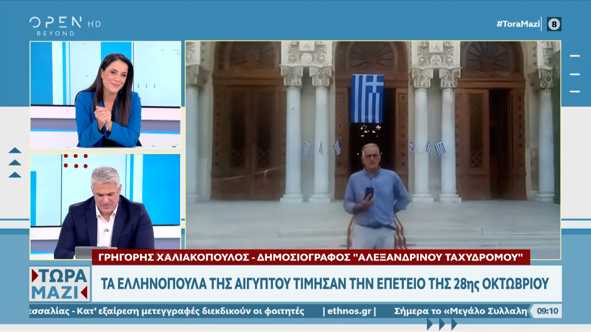 Τα ελληνόπουλα της Αιγύπτου τίμησαν την επέτειο της 28ης Οκτωβρίου ...