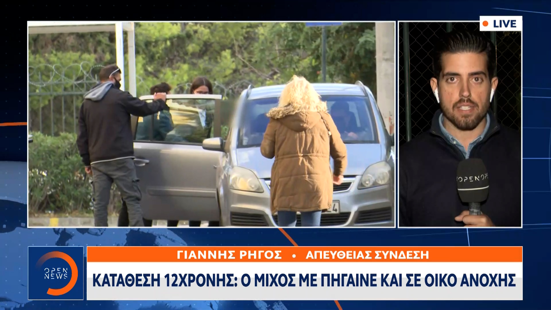 Κατάθεση 12χρονης: Ο Μίχος με πήγαινε και σε οίκο ανοχής | OPEN TV
