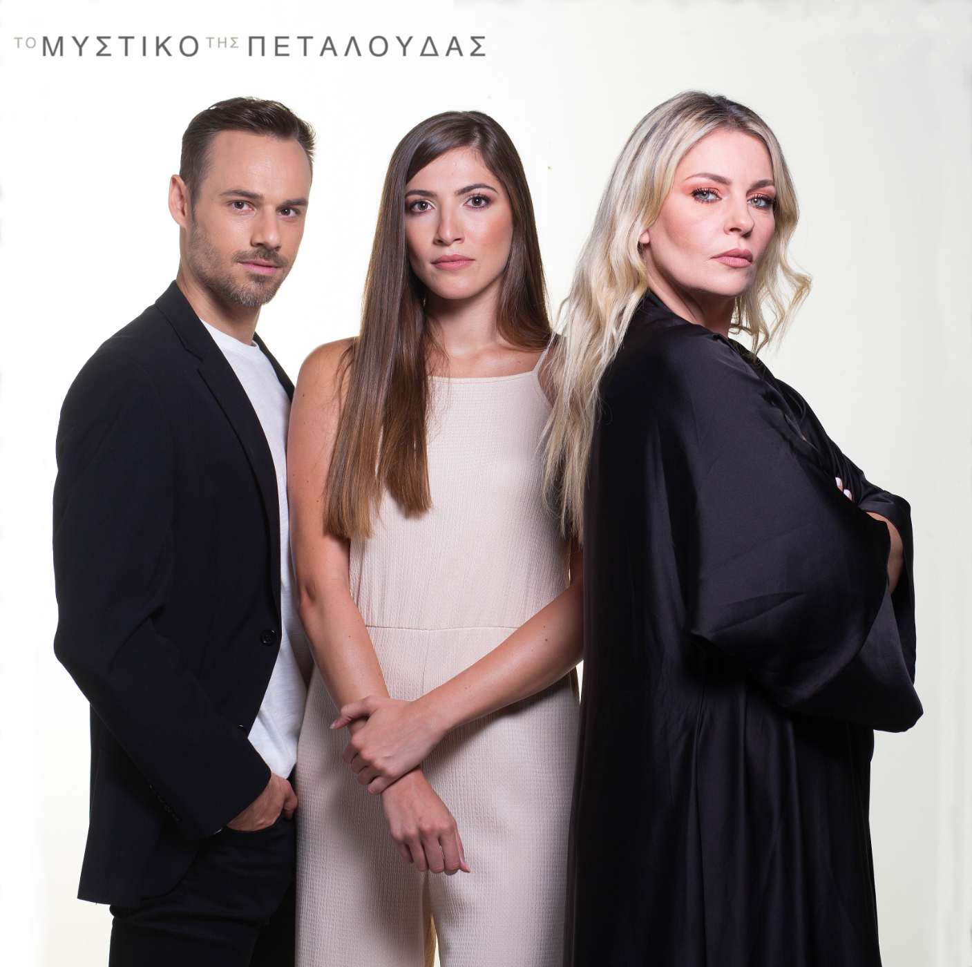 Το μυστικό της πεταλούδας | OPEN TV | PHOTOS