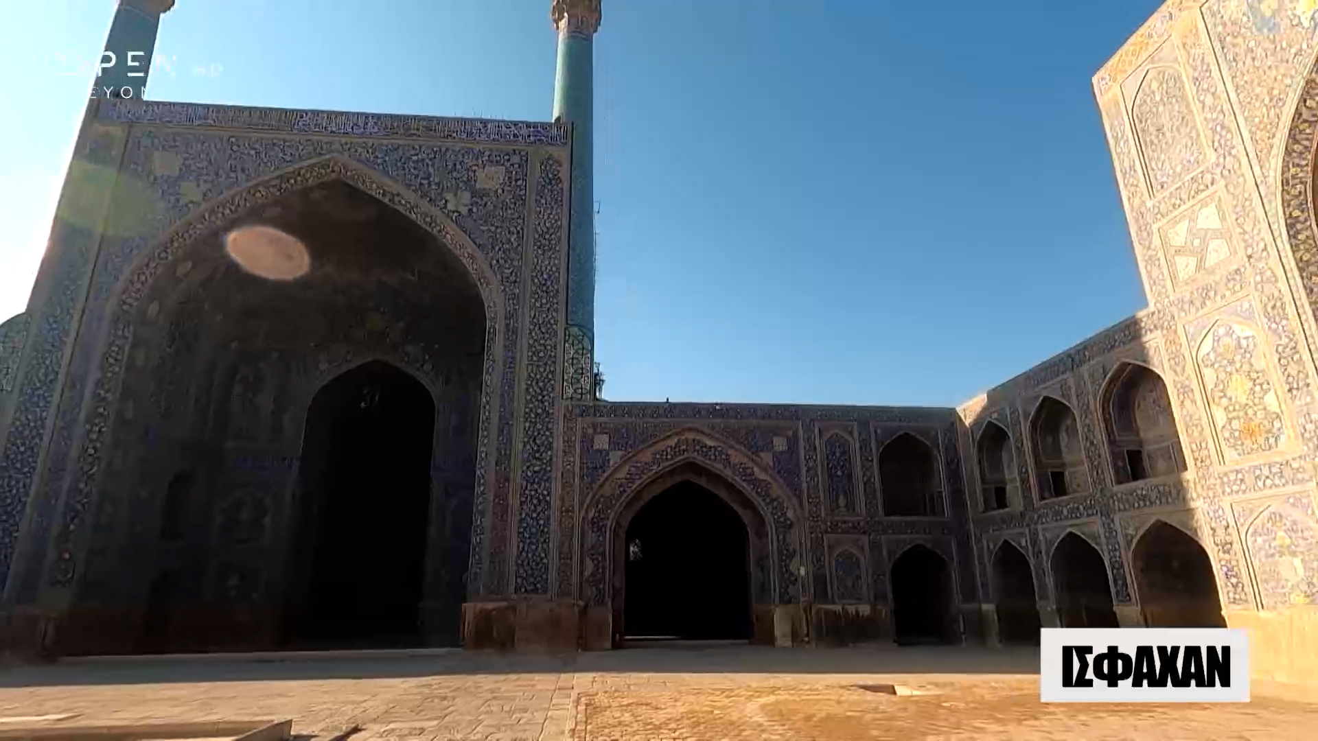 Τζαμί Assabi: Αληθινή μαγεία στο κέντρο της πόλης | OPEN TV