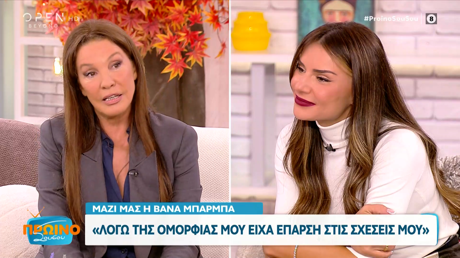 Η Βάνα Μπάρμπα στο Πρωινό Σουσού | OPEN TV
