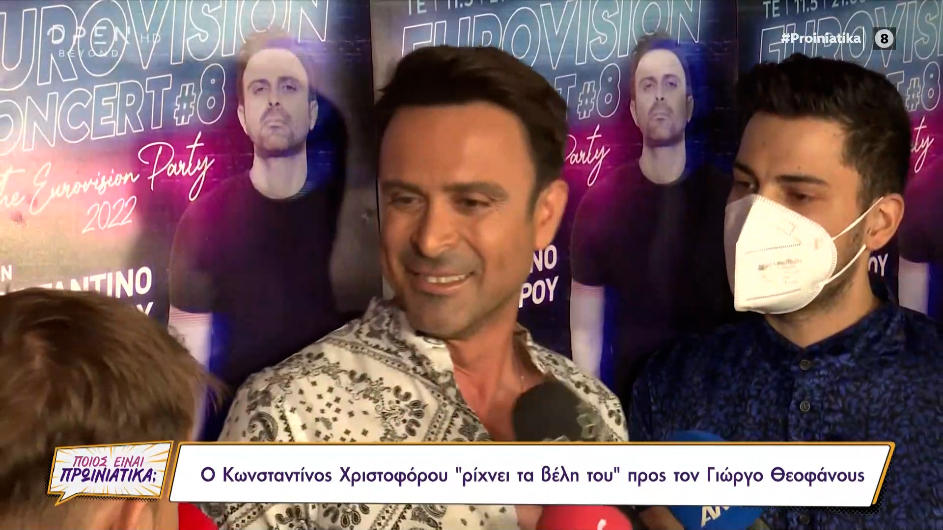 Ο Κωνσταντίνος Χριστοφόρου «ρίχνει τα βέλη του» προς τον Γιώργο ...
